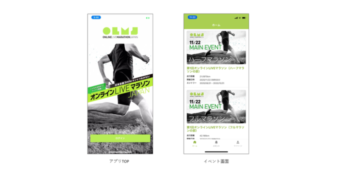 プロランナー神野大地も応援 リアル感覚を追求したオンラインマラソン大会アプリ「OLMJ」リリース | AMP[アンプ] - ビジネス ...