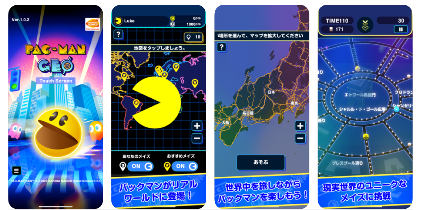 パックマン生誕40周年 現実の世界で楽しめる地理情報ゲーム「PAC-MAN GEO」配信開始 | AMP[アンプ] - ビジネス ...