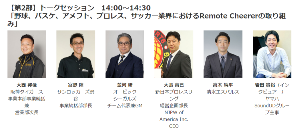 ヤマハ、リモート講演をインタラクティブ化する機能を「Remote Cheerer」に搭載 | AMP[アンプ] - ビジネスインスピレーションメディア