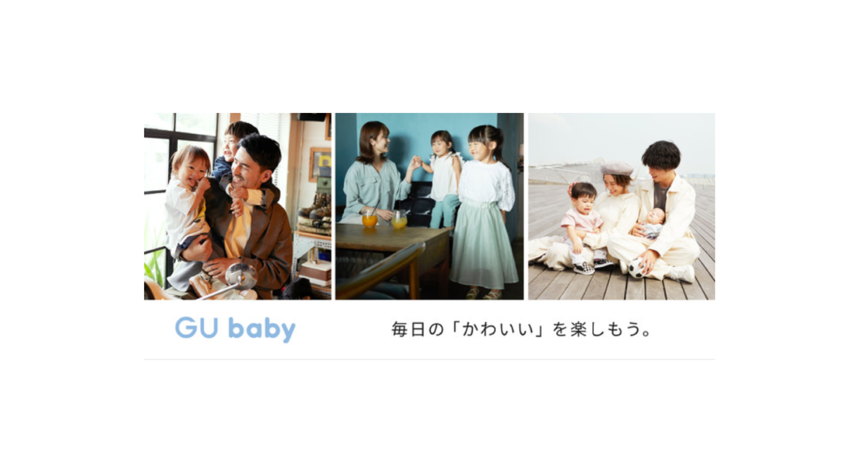 GU、3か月頃から着用のベビー服「GU baby」を展開 2021年2月より店舗・オンライン販売へ | AMP[アンプ] - ビジネスインスピレーションメディア