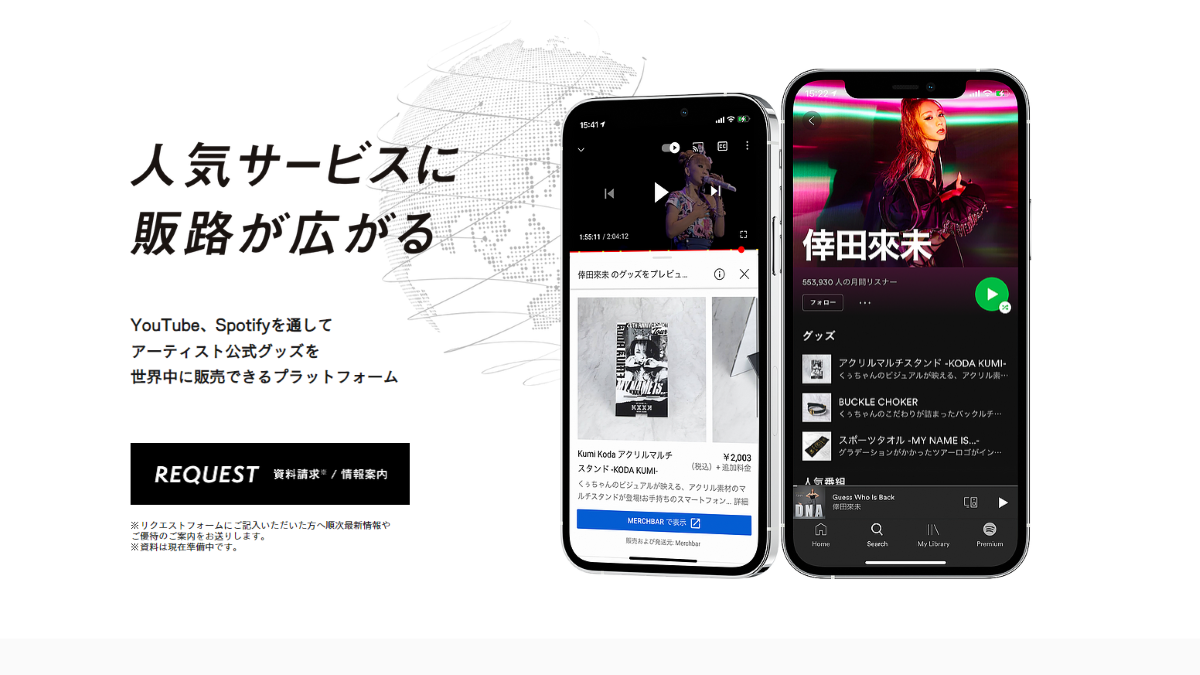 エイベックス、YouTubeやSpotifyでアーティストの公式グッズ販売を開始 プラットフォーム「MD-SASS」の提供も開始 | AMP ...