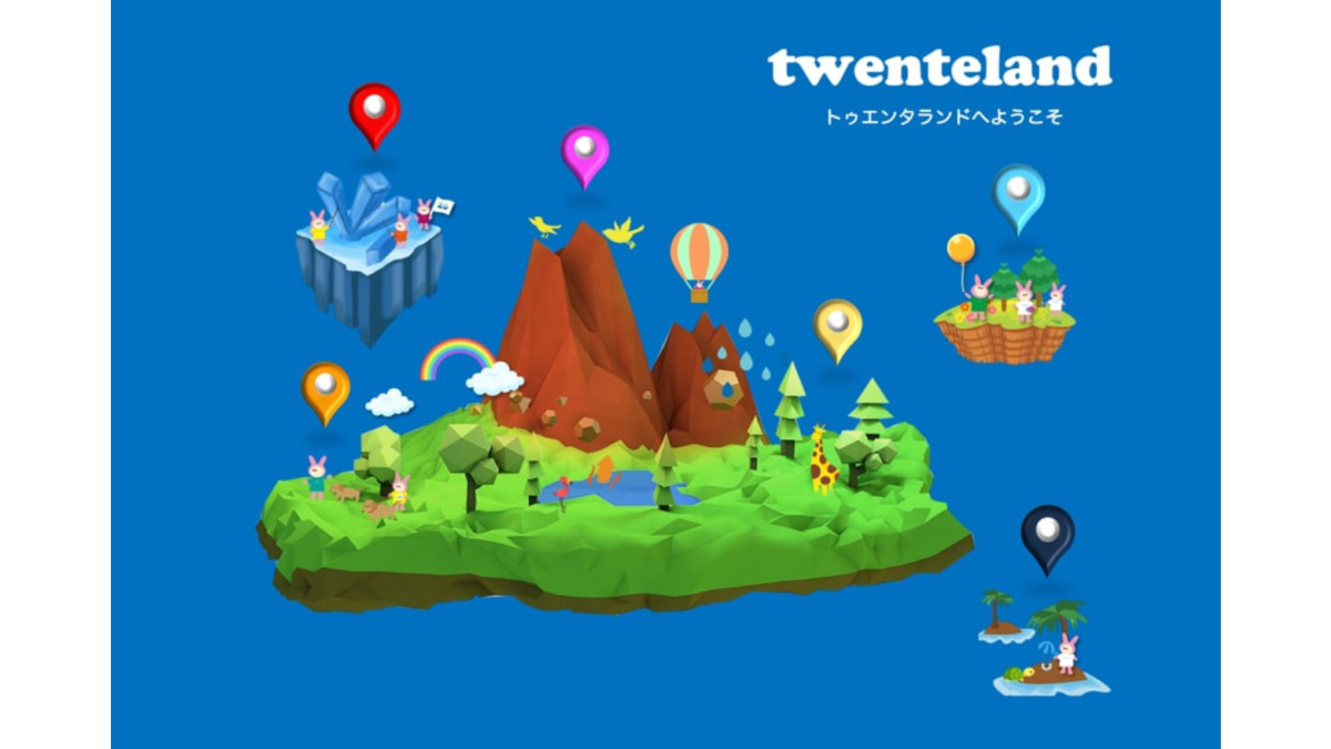 20代限定会員サイト「twenteland」オープン 20代の自己実現を支える成長支援 | AMP[アンプ] - ビジネスインスピレーションメディア