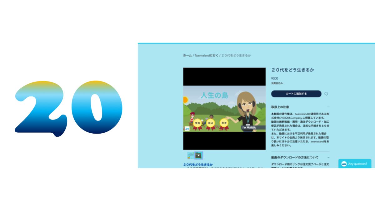 20代限定スタディサイト「twenteland」、「20代をどう生きるか」コンテンツ配信を開始 | AMP[アンプ] - ビジネス ...