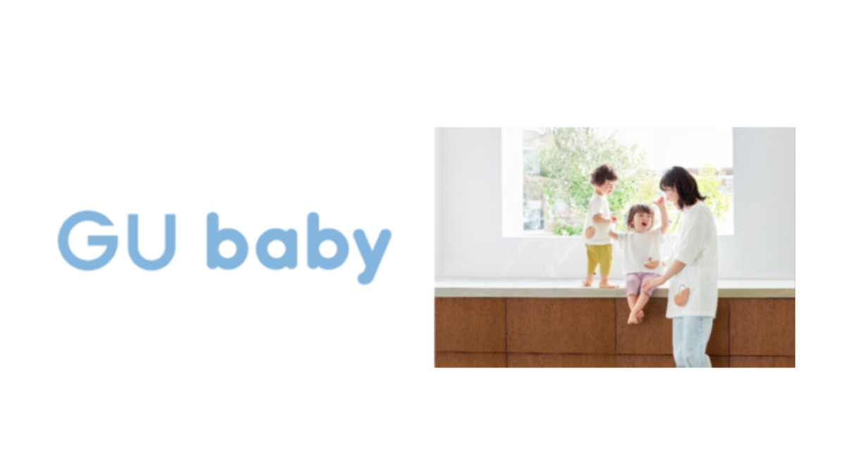 GU baby、赤ちゃんの感性を育む新しいベビー服が誕生 「シナぷしゅ」とのコラボ | AMP[アンプ] - ビジネスインスピレーションメディア