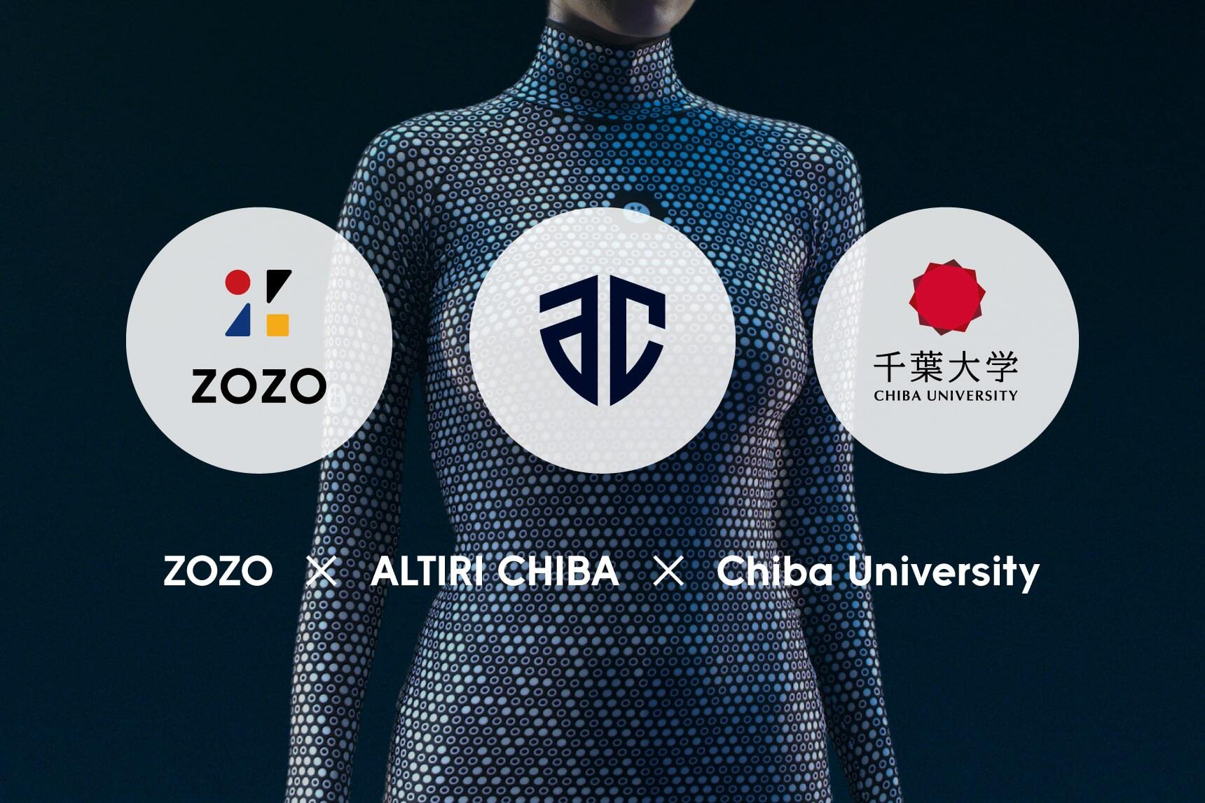 ZOZO、アルティーリ千葉・千葉大と「ZOZOSUIT 2」活用で共同取り組みを開始 千葉への地域貢献へ | AMP[アンプ] - 人生の豊か ...