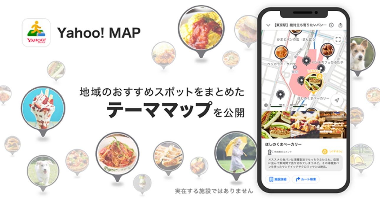 Yahoo! MAP、クリエイターがおすすめするスポットを検索「地域のおすすめテーママップ」提供開始 | AMP[アンプ] - 人生の豊かさを ...