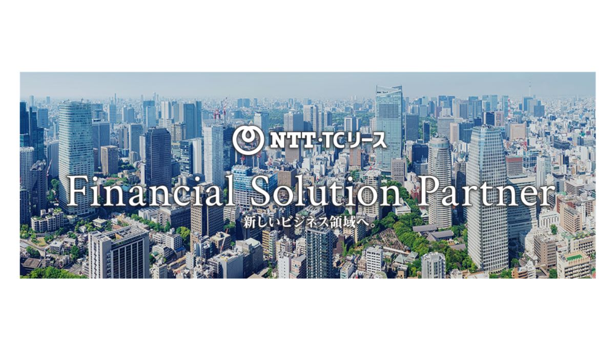 NTT・TCリース、本社組織の見直し 「NTT営業部」「NTT営業推進部門」「法人営業部」を新設 | AMP[アンプ] - ビジネスインスピレーションメディア