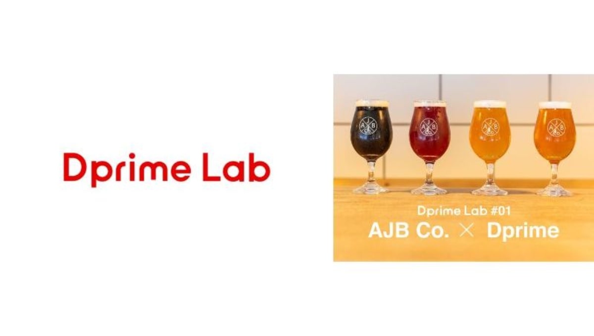 三菱UFJ信託銀行、「Dprime Lab」始動 第1弾は廃棄食材活用のサステナブルビール開発 社会課題解決に向けユーザーと企業が共創 | AMP[アンプ] - ビジネスインスピレーションメディア