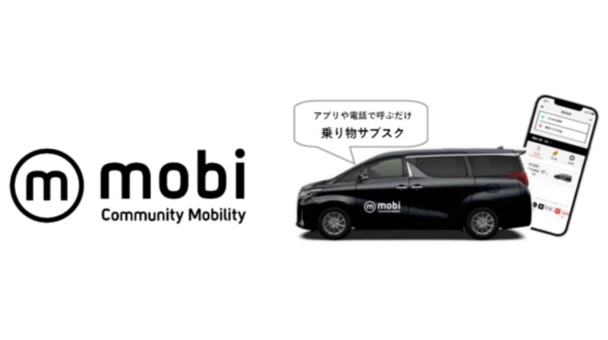 香川県の琴平町でAIシェアリングモビリティ「mobi」開始 10月1日より エリア定額の移動車乗り放題サービス | AMP[アンプ] - 人生 ...