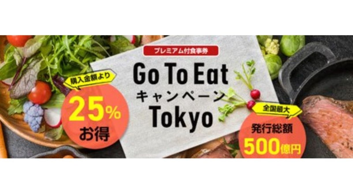 カクヤス、「Go To Eatキャンペーン アナログ食事券」を販売再開 11月10日より 首都圏の店頭・宅配にて取り扱い | AMP[アンプ] - ビジネスインスピレーションメディア