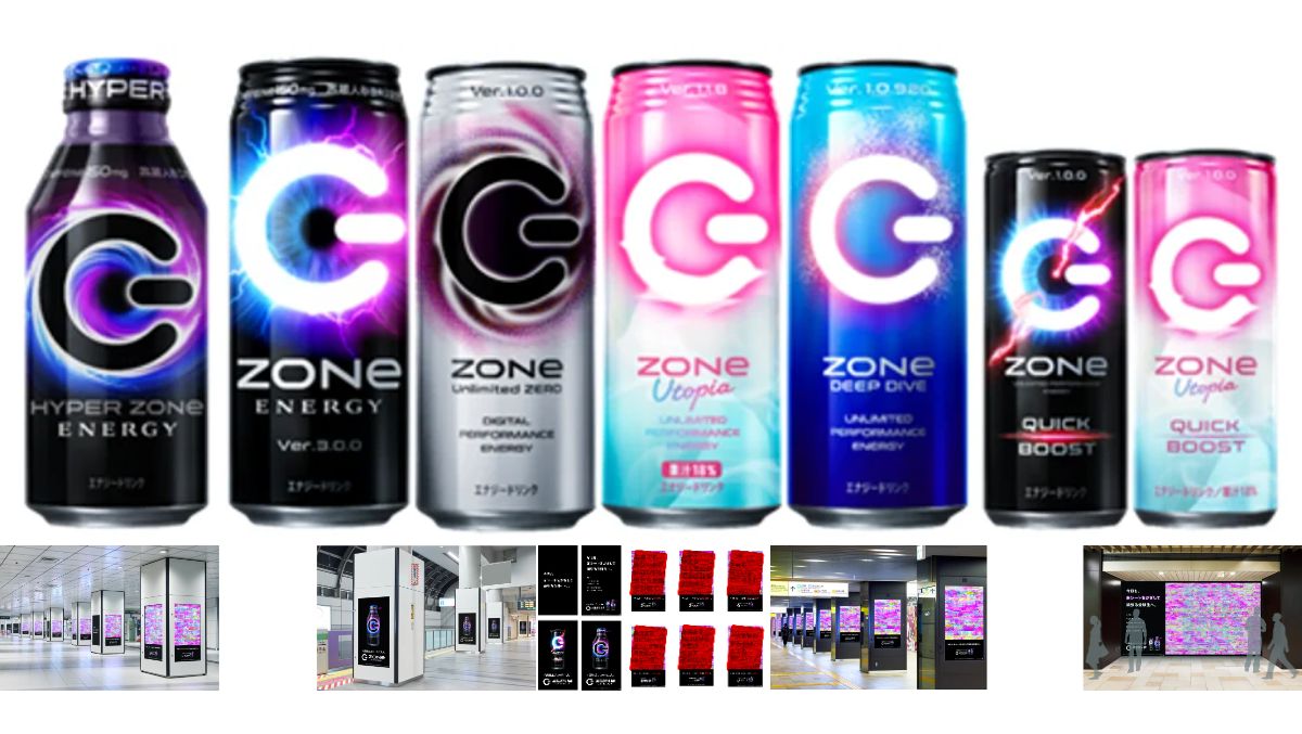 ZONe ENERGY、受験生を応援 「赤シート」活用の“受験生にしか見えないメッセージ”掲出 渋谷駅・池袋駅にて | AMP[アンプ ...