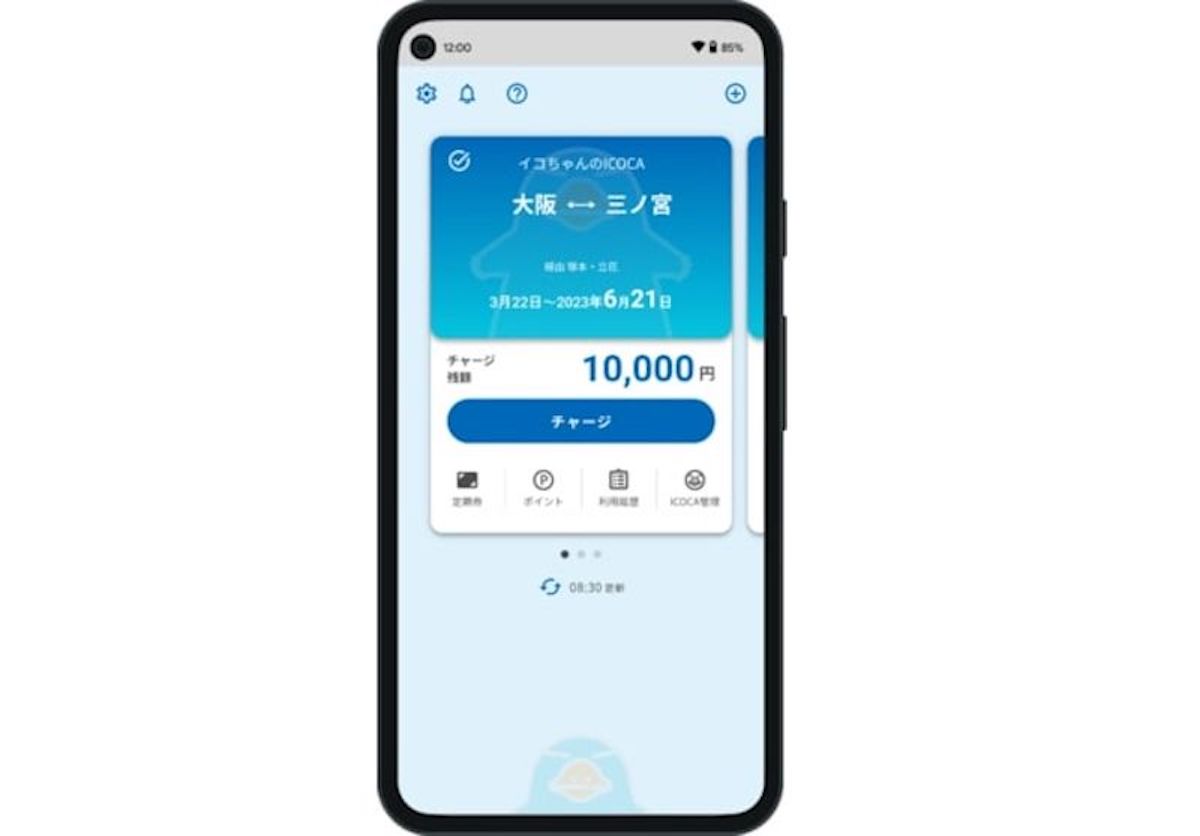 モバイルICOCA、3月22日から開始 Android向け | AMP[アンプ] - ビジネスインスピレーションメディア