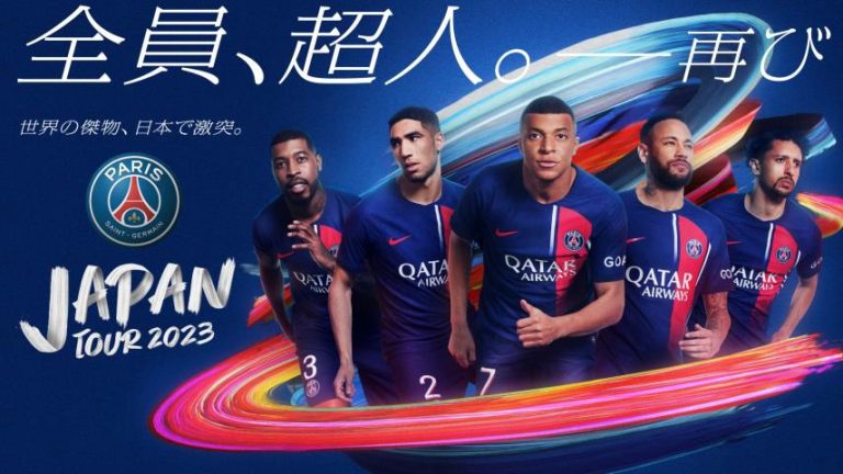 「PSG JAPAN TOUR 2023」ホスピタリティチケット販売へ 専用エリアでの試合観戦や特別サービスを体験 | AMP[アンプ ...