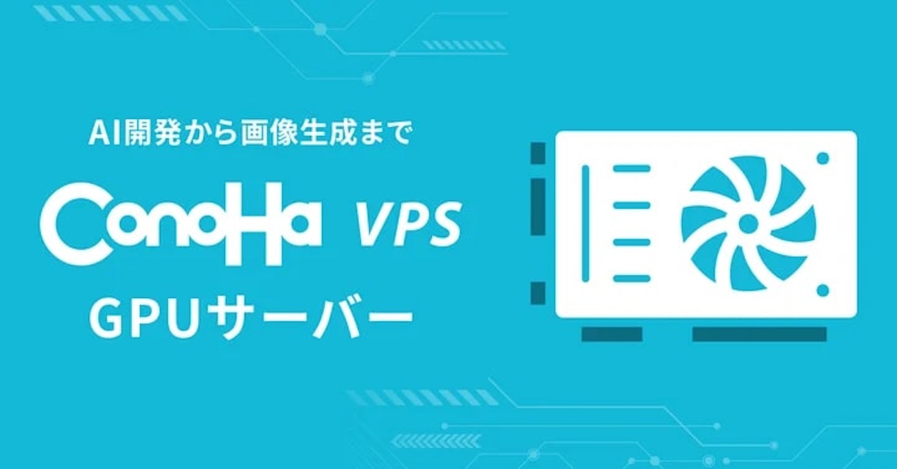 GMOインターネットグループ、NVIDIAとパートナー契約を締結 生成AI向けGPUサーバー普及を加速 | AMP[アンプ] - ビジネスインスピレーションメディア