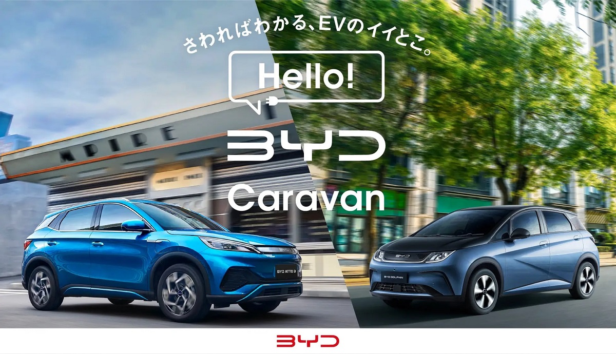 BYD Auto Japan、全国約30カ所で展示・試乗イベント「Hello! BYD Caravan」実施 第1弾は「代官山T-SITE」にて3月9日～10日開催 | AMP[アンプ ...