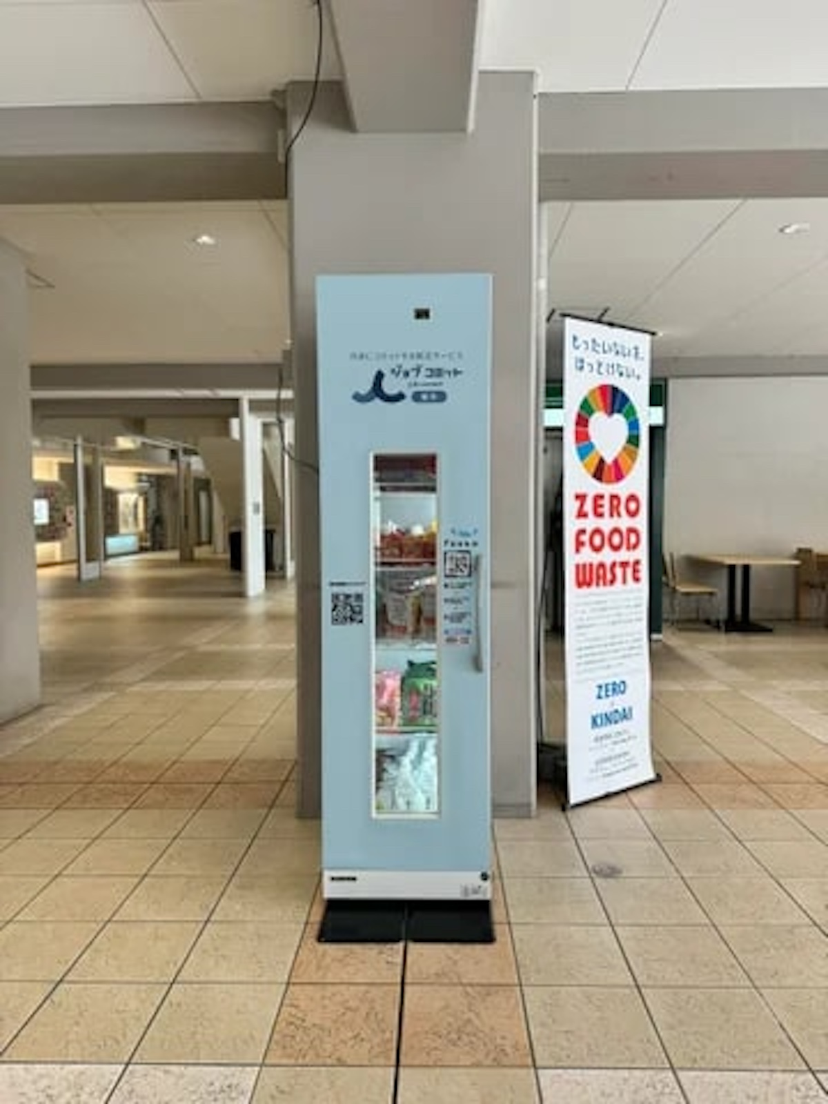 近畿大学にフードロス削減BOX「fuubo」設置 学生はアンケート回答で商品を0円で受け取れる | AMP[アンプ] - ビジネスインスピレーションメディア