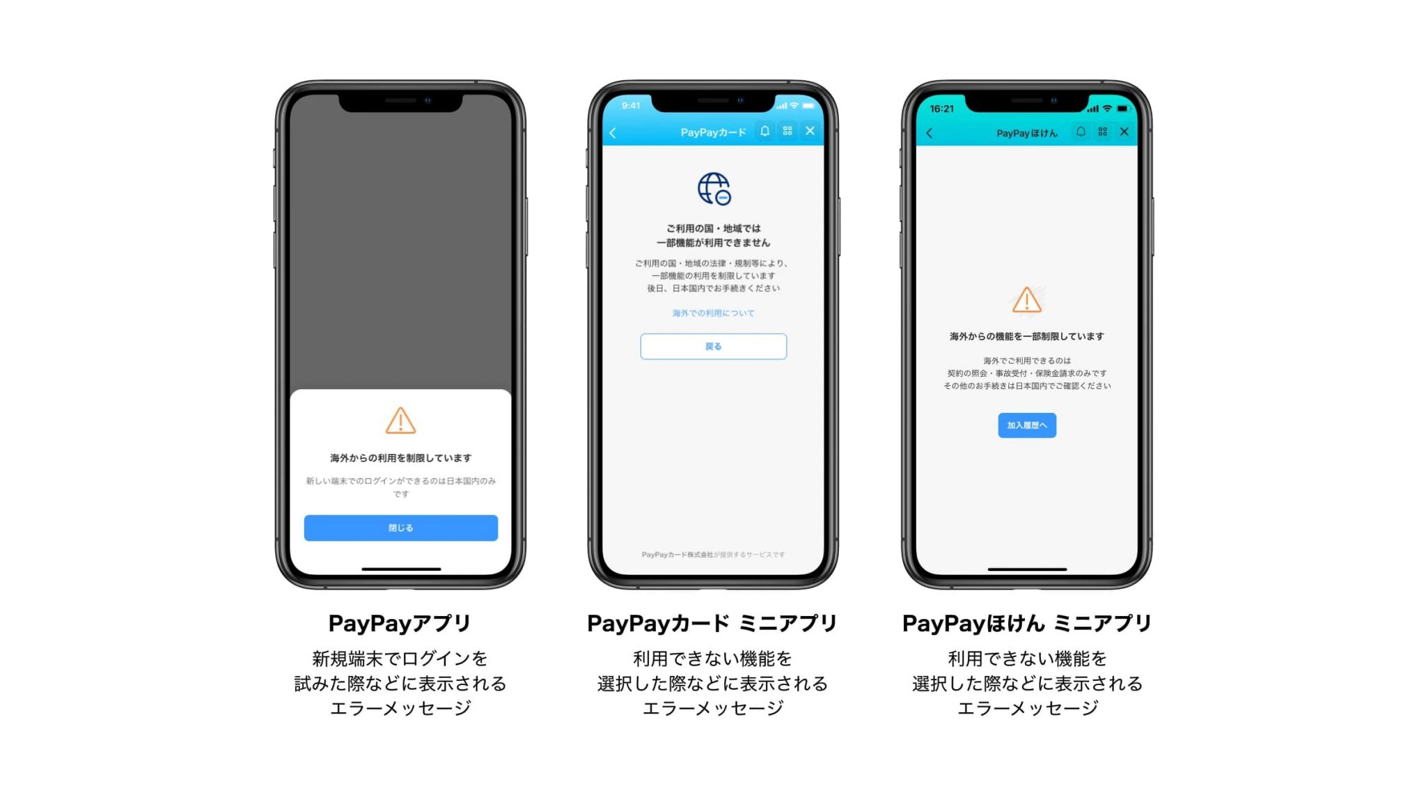 PayPayアプリの一部機能が海外で利用可能に 取引履歴やカード利用状況の確認など | AMP[アンプ] - ビジネスインスピレーションメディア