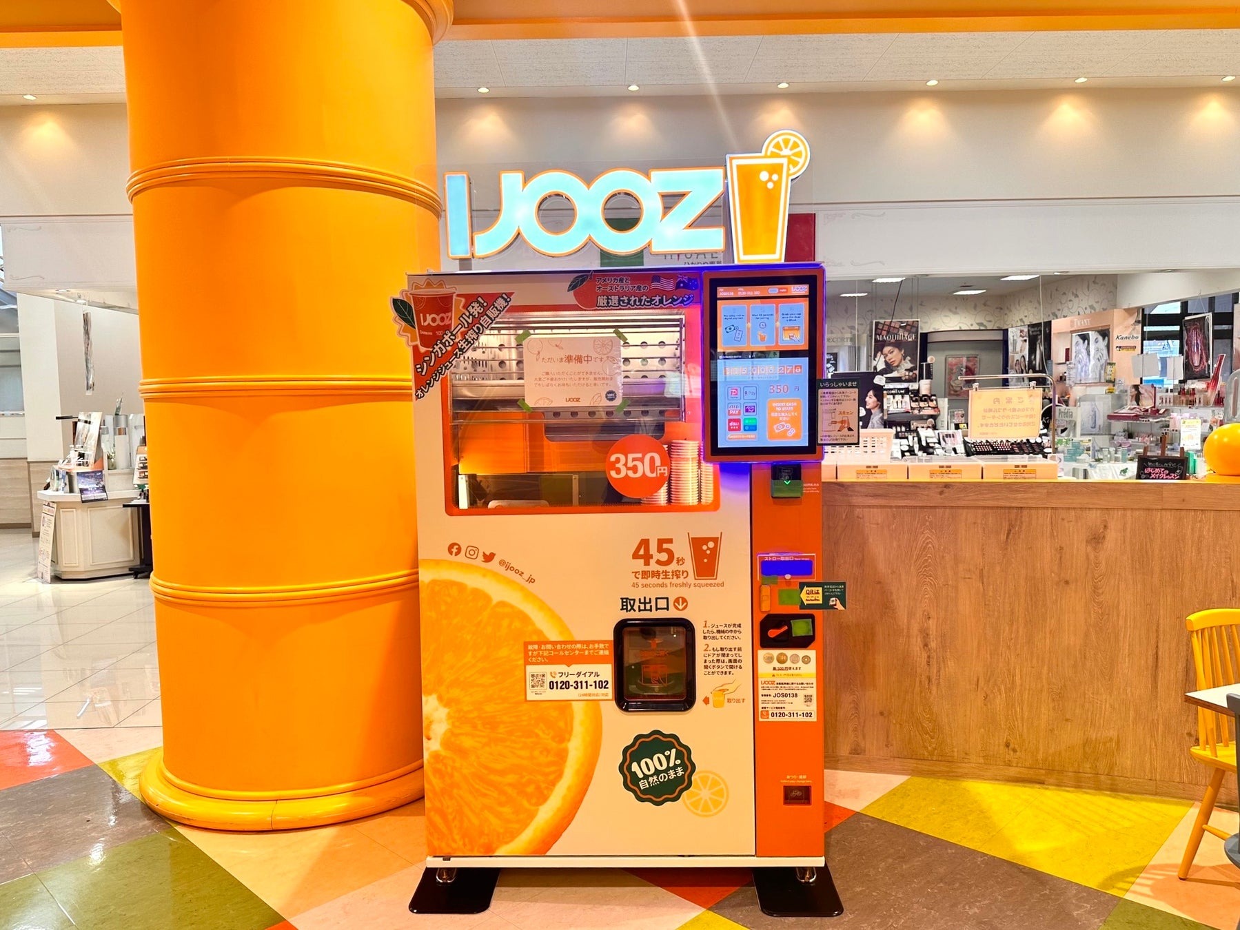 岐阜県恵那市「バロー恵那店」に生搾りオレンジジュース自販機「IJOOZ」登場 1杯に新鮮なオレンジ4個使用 | AMP[アンプ] - ビジネスインスピレーションメディア