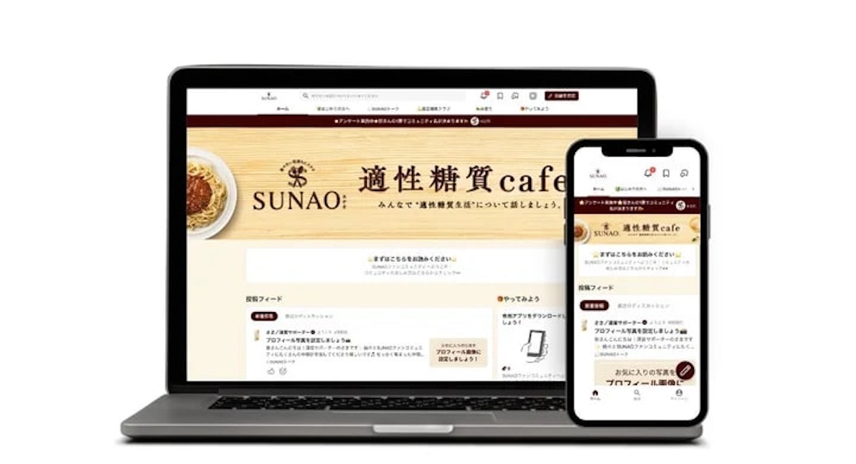 江崎グリコ、SUNAOユーザーコミュニティサイト「適正糖質cafe」を開設 「SUNAO ごろっと具材の生パスタ」が当たるキャンペーンも | AMP[アンプ] - ビジネスインスピレーションメディア
