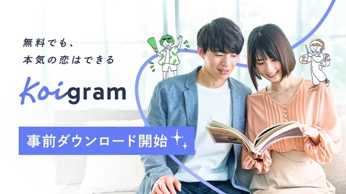 タップル、新マッチングアプリ「Koigram」の事前ダウンロード開始 16タイプ恋愛診断で相性の良い相手を紹介 | AMP[アンプ] - 人生の豊かさを生む瞬間を情報でつくりだす新世代向け ...
