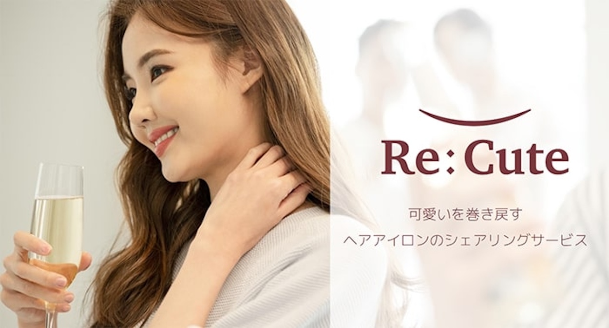 ドコモ発のヘアアイロンシェアリングサービス「ReCute」が誕生 外出先でも好きな場所・好きなタイミングで髪の毛を巻くことが可能 | AMP ...