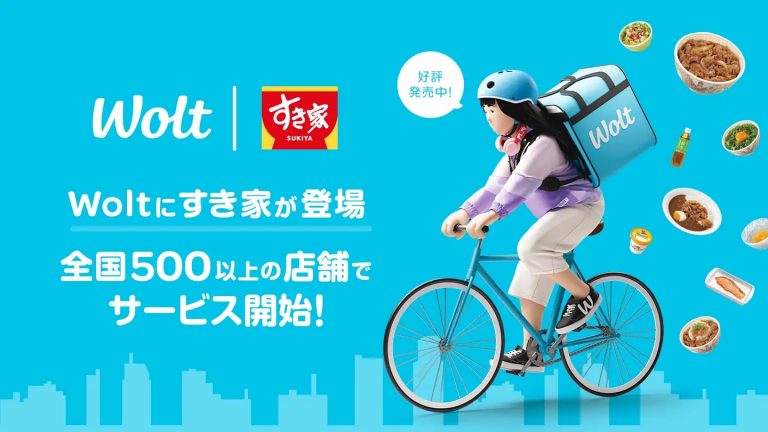 デリバリーサービスWoltに「すき家」が登場 500円オフや送料無料キャンペーン実施 | AMP[アンプ] - 人生の豊かさを生む瞬間を情報でつくりだす新世代向けビジネスメディア