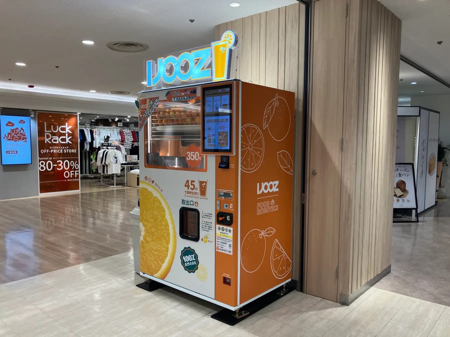 大阪府八尾市の「LINOAS」に生搾りオレンジジュース自販機「IJOOZ」登場 1杯に新鮮なオレンジ4個使用 | AMP[アンプ] - ビジネスインスピレーションメディア