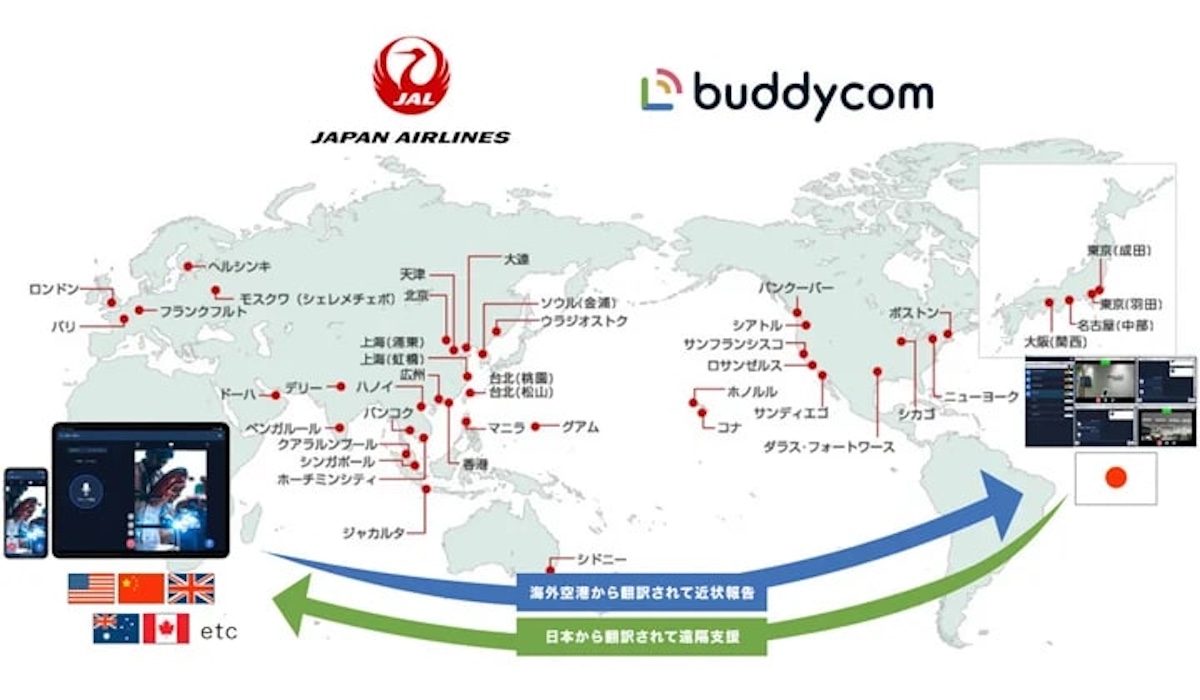 JAL、整備本部に「Buddycom」を導入 海外支店の整備士との連絡体制を強化 | AMP[アンプ] - ビジネスインスピレーションメディア