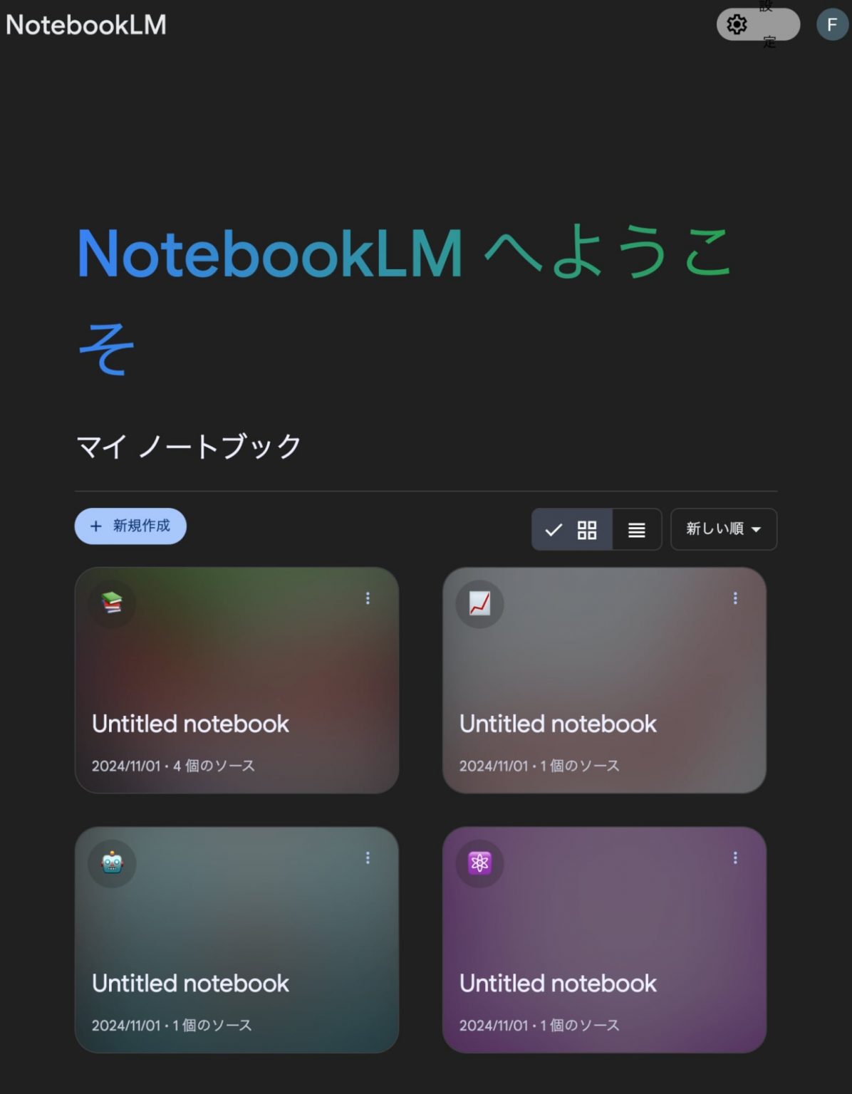 AIコミュニティで話題のグーグル「NotebookLM」とは？ その使い方を解説 | AMP[アンプ] - 人生の豊かさを生む瞬間を情報で ...