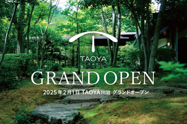 栃木県日光市に大江戸温泉物語が展開する「TAOYA川治」が2月1日オープン オールインクルーシブの温泉リゾートホテル | AMP[アンプ] - ビジネスインスピレーションメディア