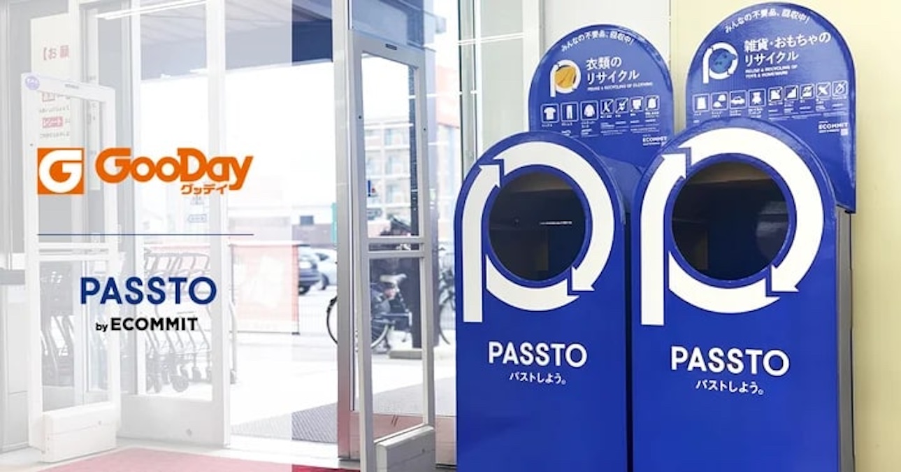 ホームセンター「グッデイ」、福岡県内5店舗で「PASSTO」を活用した衣類回収を開始 | AMP[アンプ] - ビジネスインスピレーションメディア