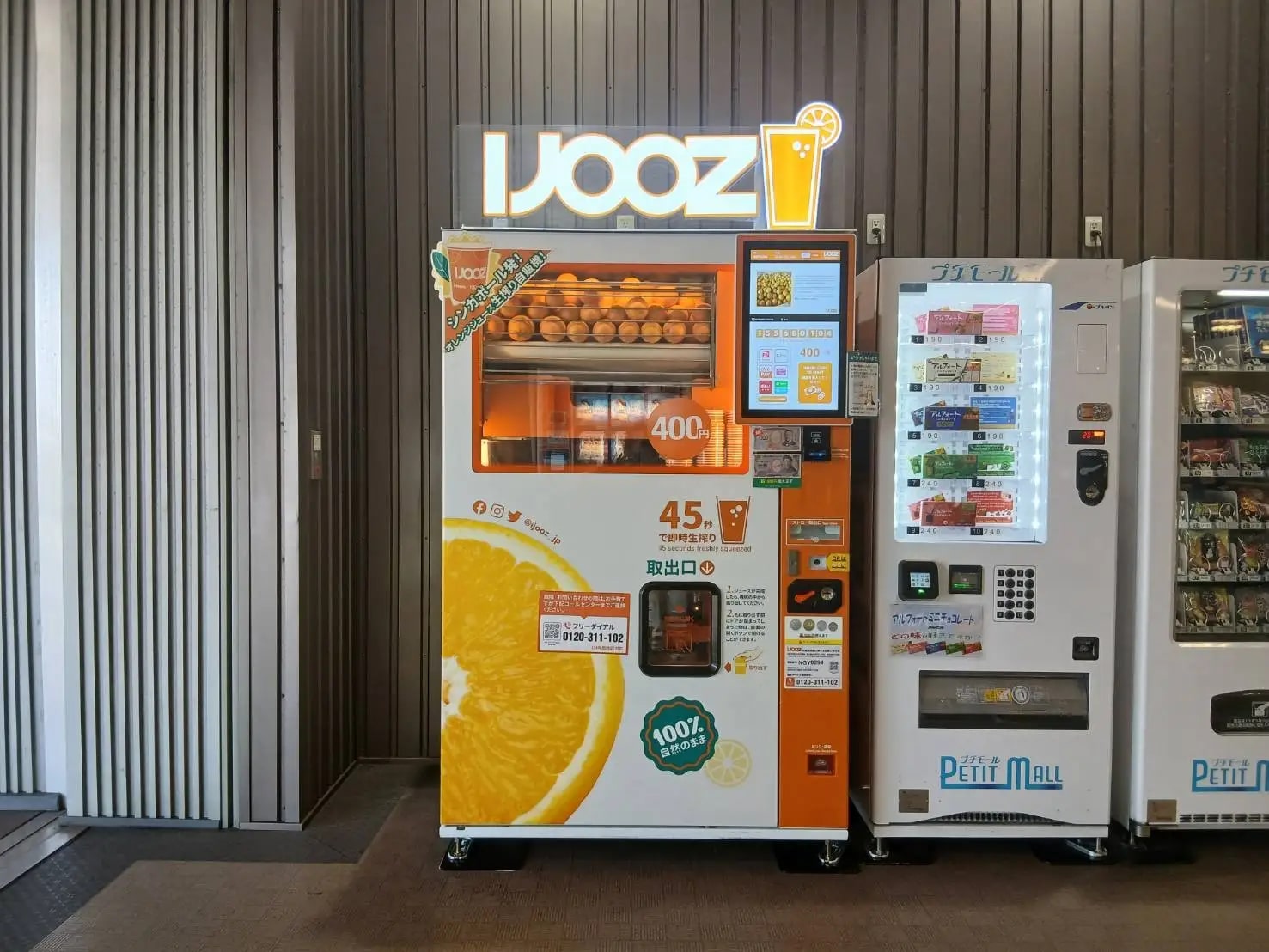 名古屋市港区「ファニチャードーム本店」に生搾りオレンジジュース自販機「IJOOZ」登場 1杯400円 | AMP[アンプ] - ビジネスインスピレーションメディア
