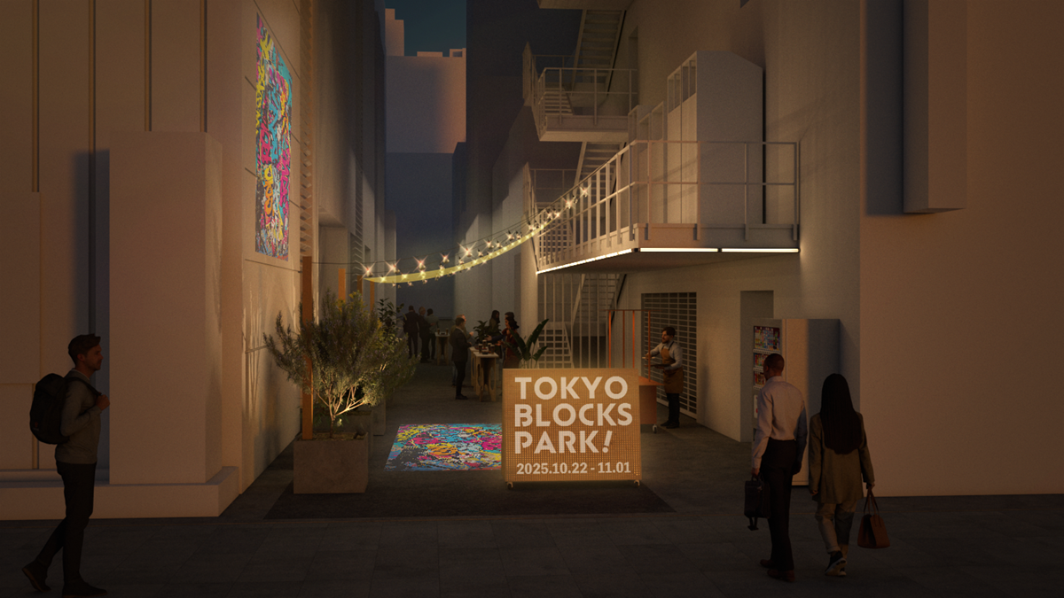 東京駅前八重洲・日本橋の路地空間を活用したイベント「TOKYO BLOCKS PARK！」を10月22日より開催 体験型アートや移動式屋台が ...