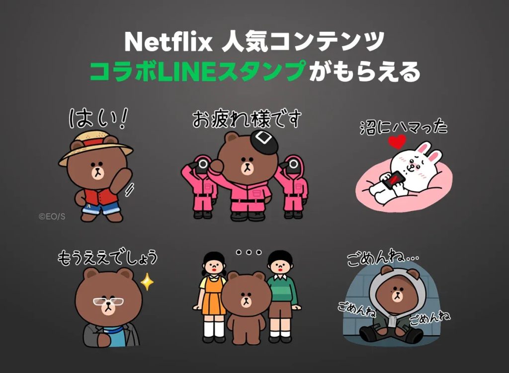 LINEヤフーとNetflixが業務提携、新セットプラン「LYPプレミアム with Netflix」を2月に提供開始 | AMP[アンプ ...